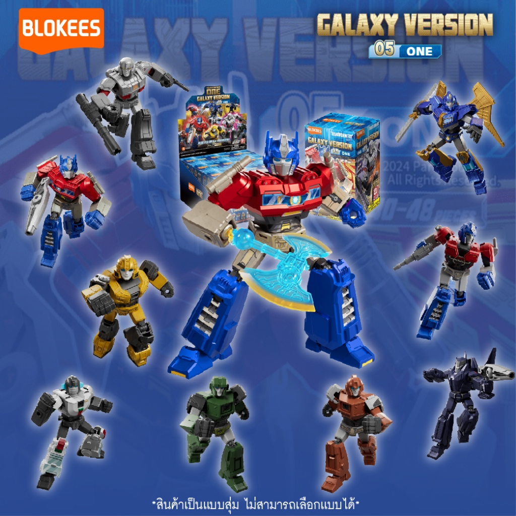 Blokes Transformers Model Kit (Blind box) Galaxy Version 05 ONE ...