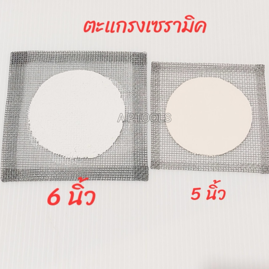 Ceramic Coated Wire Mesh Stove Mat Heat Insulation Pad Beaker Bottom ...