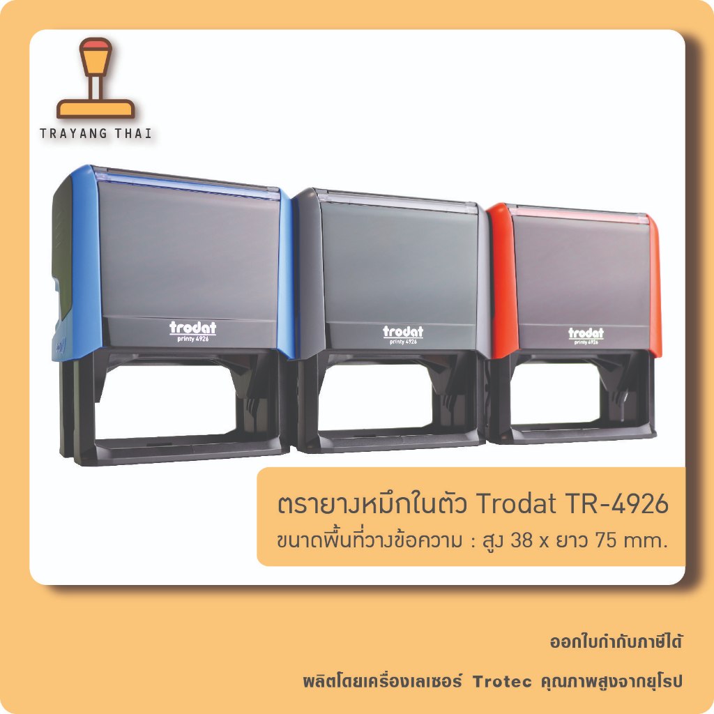 Trodat Brand Self-Inking Stamp Model TR-4926 (Size 38 x 75 mm ...