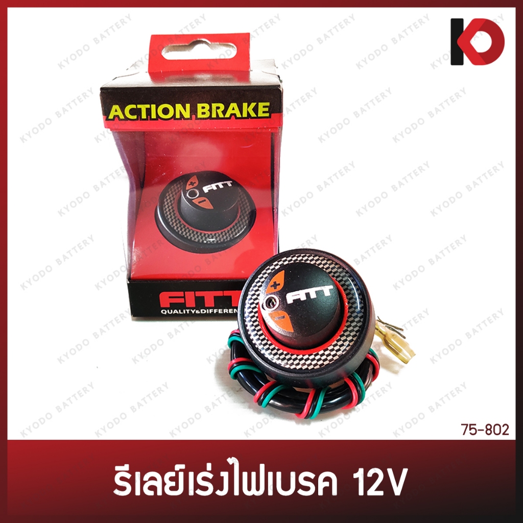 Brake Light Accelerator Relay 12V (Action Brake) Action Speed Up ...