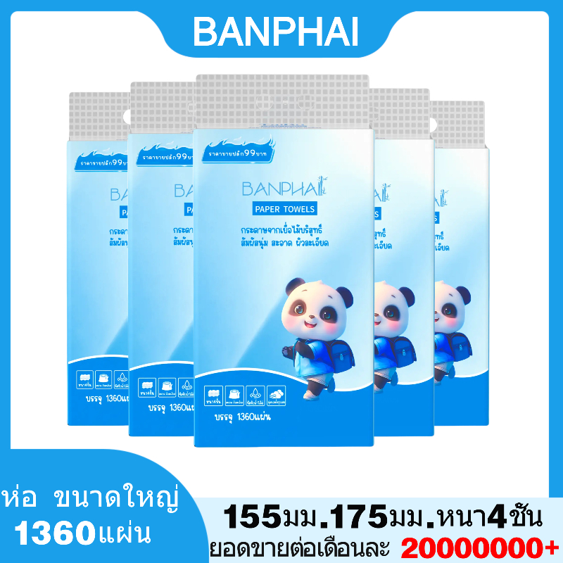 Sold Separately Wrapped Pull-Out Tissue 4 Ply Of Paper 1360 Sheets 380 ...