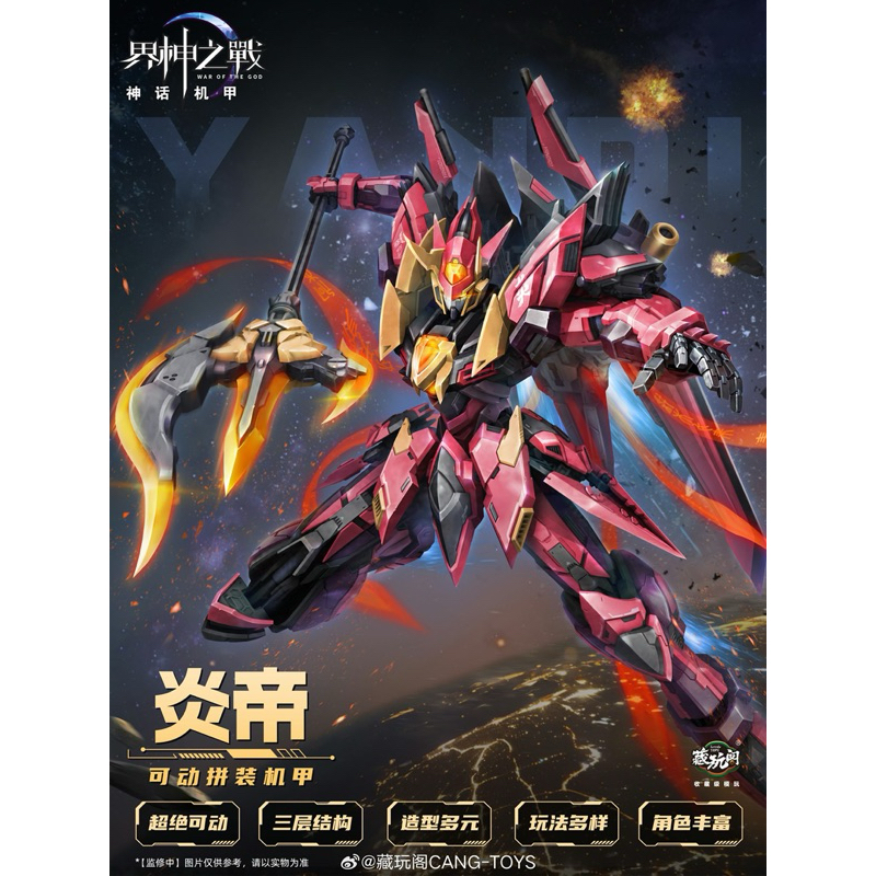 1/100 GMS-001 Yandi Cang-Toys Camp (Store Code Save 20) | Shopee ...