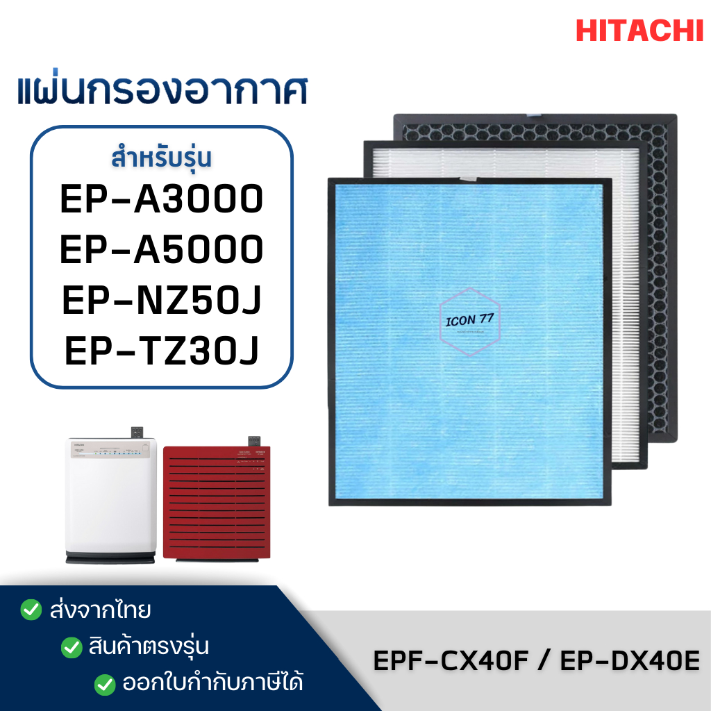 Air Purifier Filter Sheet HITACHI EP-A3000 EP-A5000 EP-NZ50J Model EPF-CX40F EP-DX40E EP-TZ30J ...