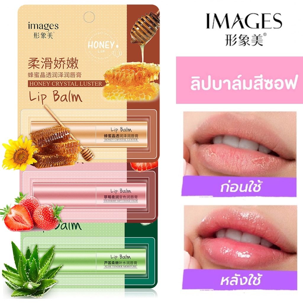 IMAGES Lip Balm Oil Gala Soft Color Change The According To The Value ...
