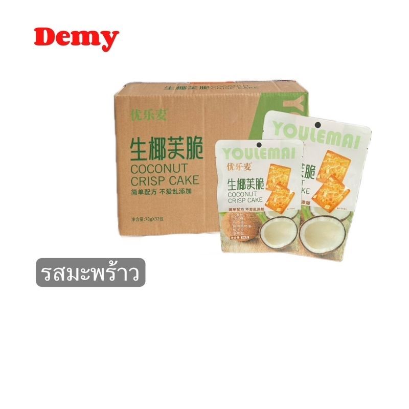 Mini Pang Delicious Aroma 1 Box Contains 32 Packs 78 Grams Per Pack (1 ...