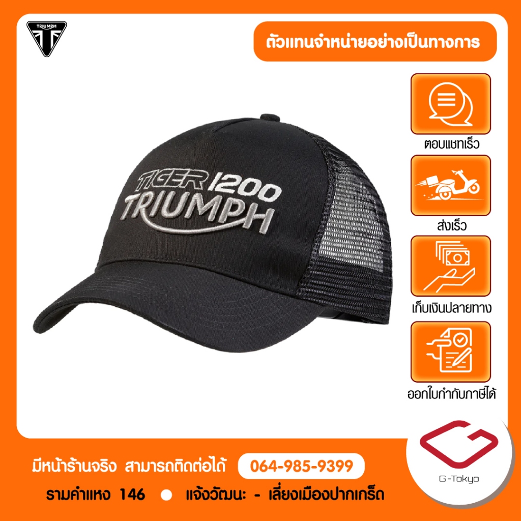 Triumph Tiger 1200 Cap (Cotton Twill And Mesh) Original Product 1 P ...