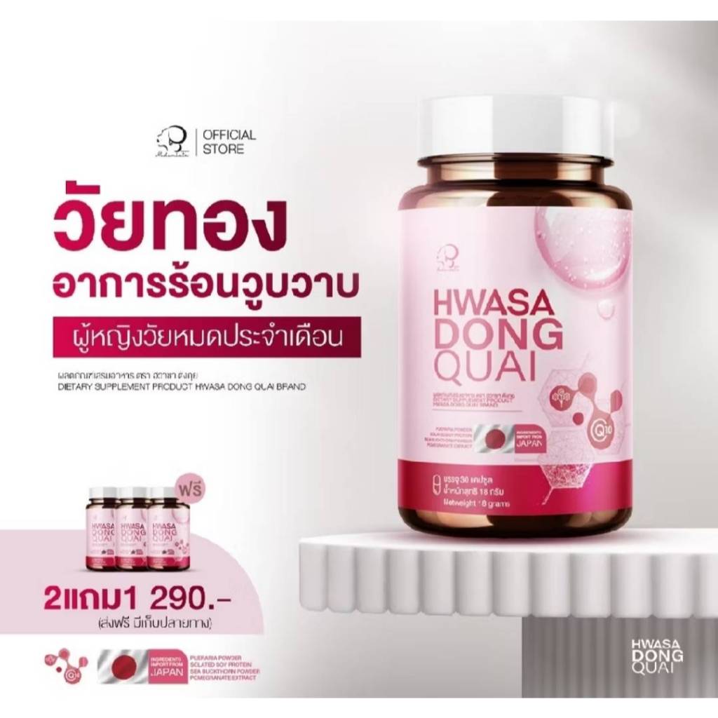 Tangkui DONG QUAI Dietary Supplement For Menopause Women Health (1 ...