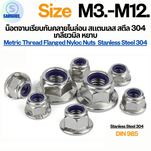 Nylon Thin Plate Nuts Stanless Steel SUS 304 Metric Thread Flanged ...