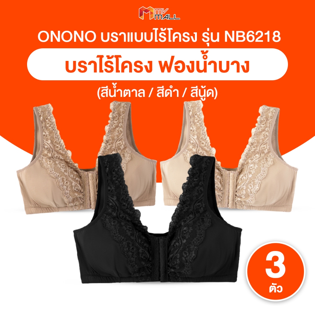 [3 Pieces] ONONO Women's Bras A Bra Without Frame Sponge Thin Hook Type ...
