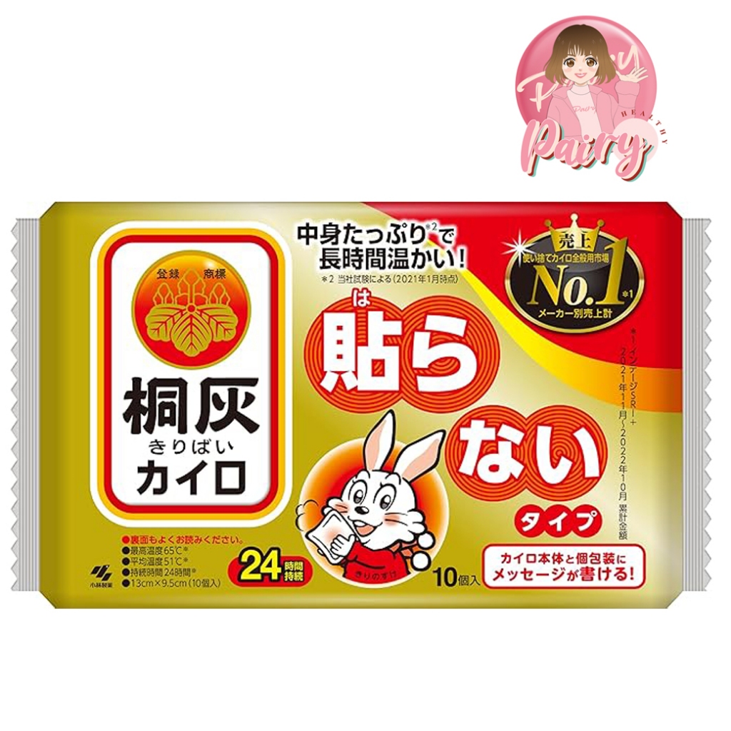 HOTPACK 10 Sheets 24 Hours Cairo Heating Patch Hot Bag Warm Hands To ...