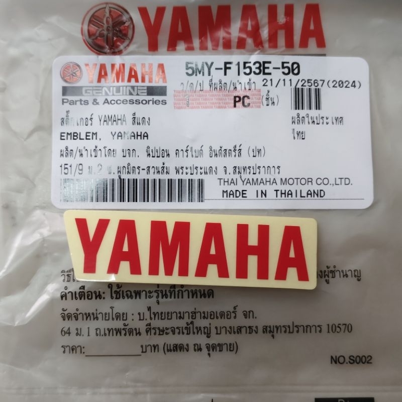YAMAHA Sticker Genuine Red Center Length Total 65 Mm. Height 18mm ...