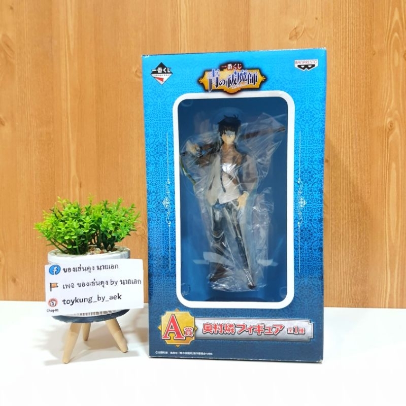 Figure Ichiban Kuji-Blue Exorcist (Demon Series Exorcist)-Prize A-Rin ...
