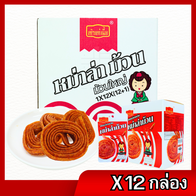 Mala Roll Snacks Tao Kae Nee Brand 1 Box 144 Packets La Tiao 1 Meter ...