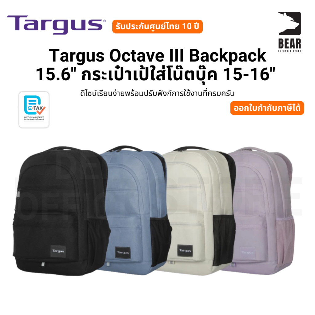 Targus Octave III Backpack 15.6 "Notebook 15-16" Simple Design Thai ...