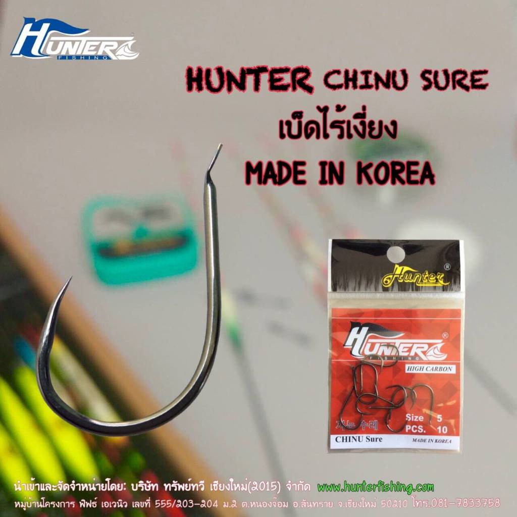 Hunter Fishing Rod No Spines 1 Pack | Shopee Philippines
