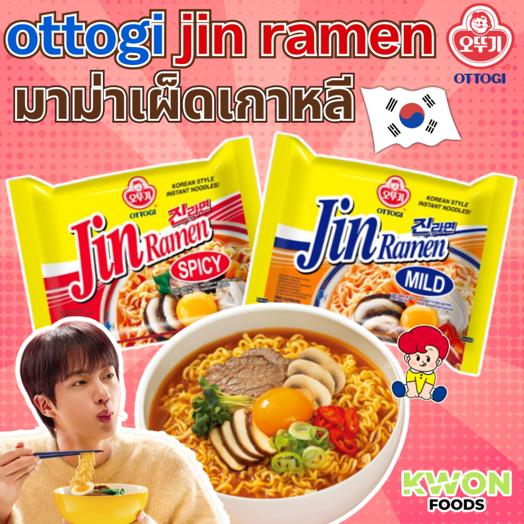[EXP:21.11.2025]ottogi jin ramen Korean Instant Noodles JinRamen spicy/JinRamen mild 120g ...