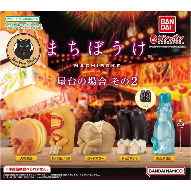 [Split-Optional Type]Gachapon Machiboke In The Case Of Food Stalls vol ...