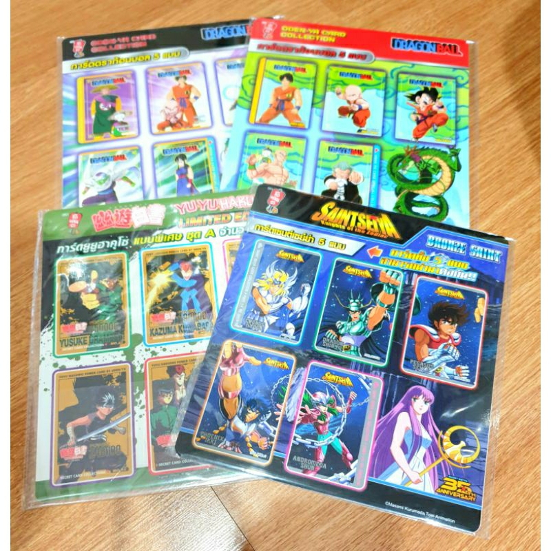 Card Envelope Sticker Box St. Seiya Yu Dragon Ball Odenya For ...