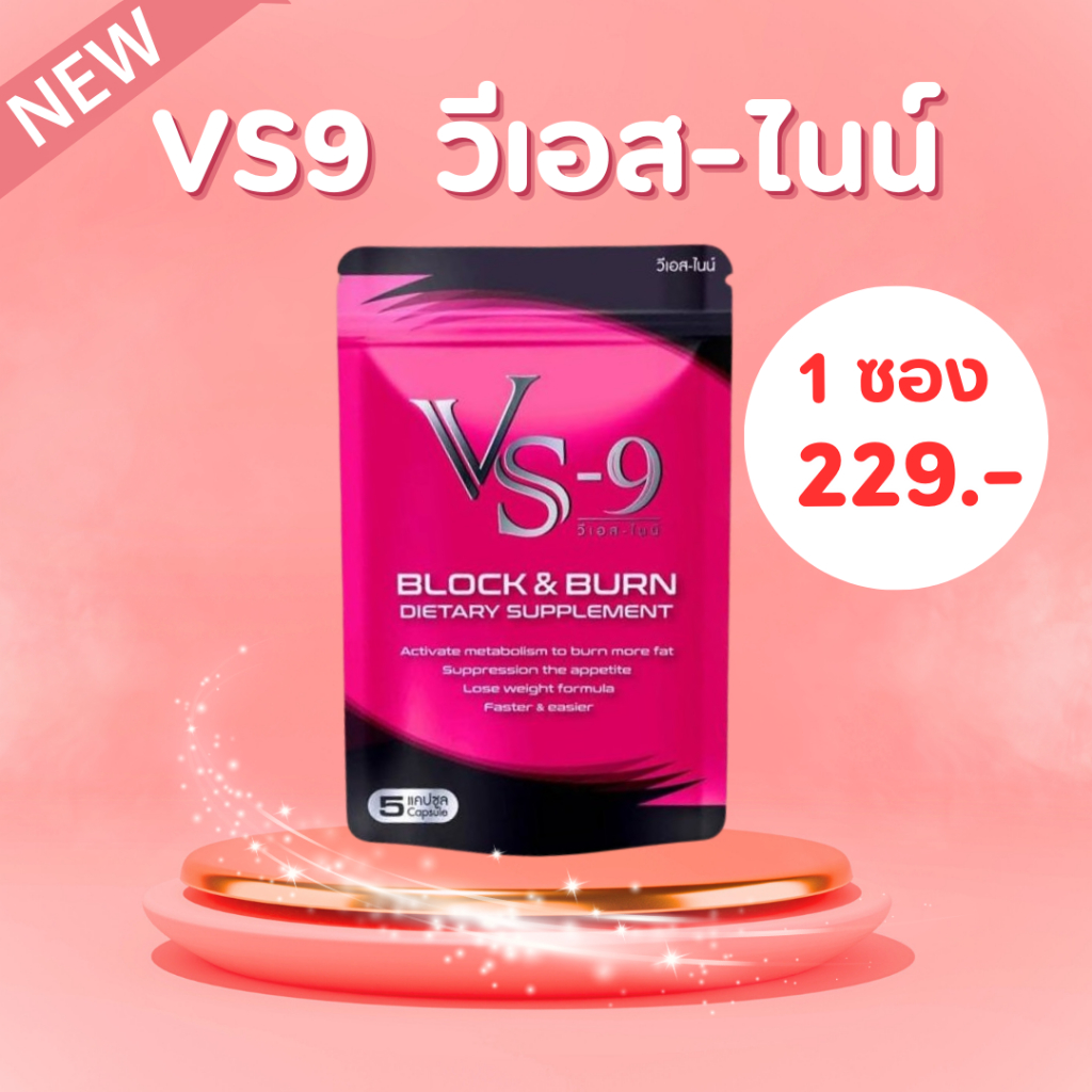 Trial 1 Sachet (5 Capsules): Dietary Supplement Product VS Nine VS9/VS-9 | Shopee Philippines
