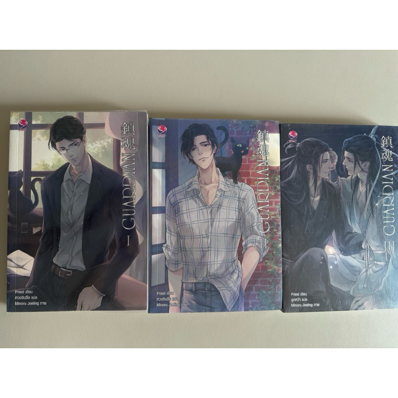Guardian-Priest (Complete 3 Books Set) | Shopee Philippines