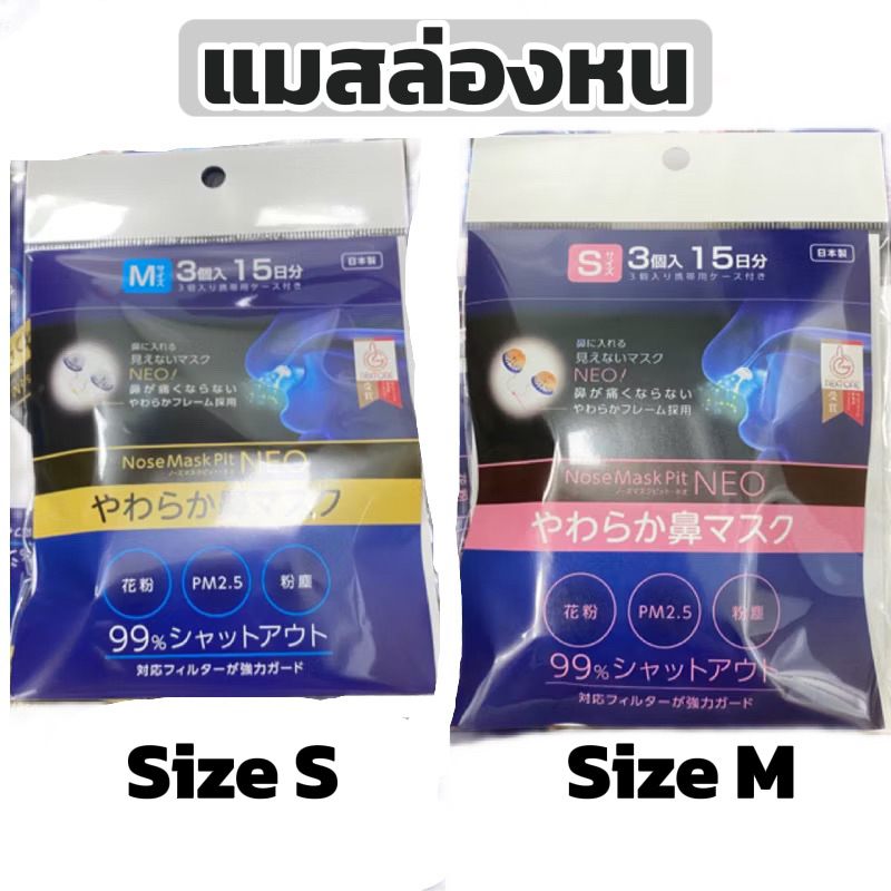 NoseMask Pit Neo Model Pm2.5 Dust Collector Yellow Sand Pollen Stone ...