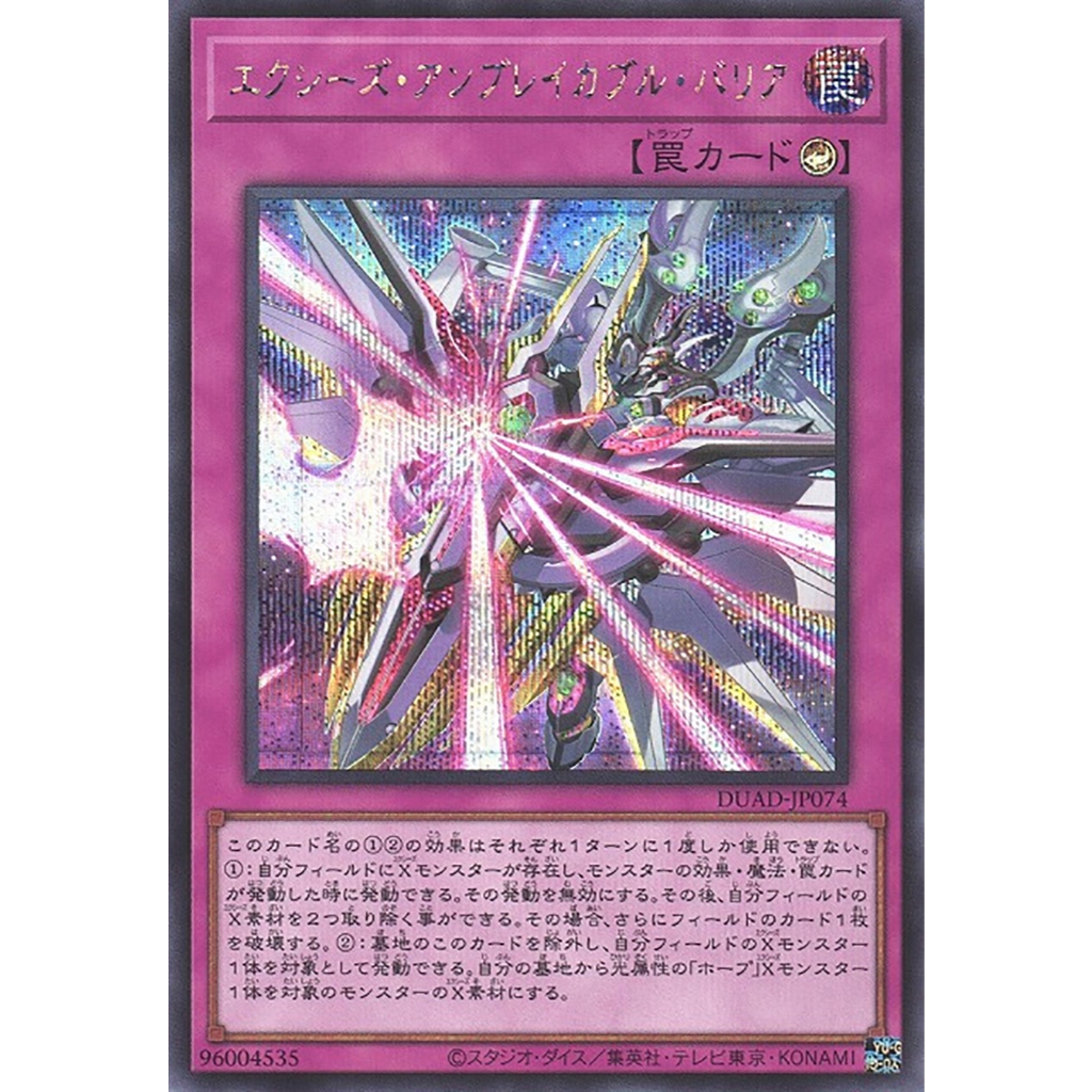 Yugioh [DUAD-JP074] Xyz Unbreakable Barrier (Secret Rare) | Shopee Philippines