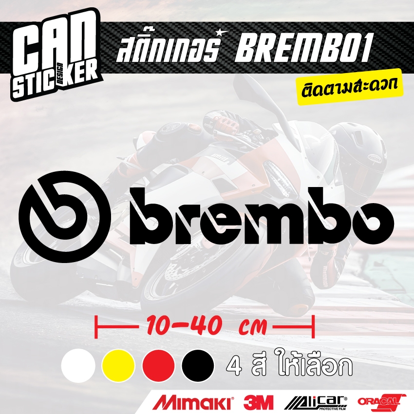 BREMBO Car Stickers Stick To The Cut From The Sticker Grade wrap Alicar ...