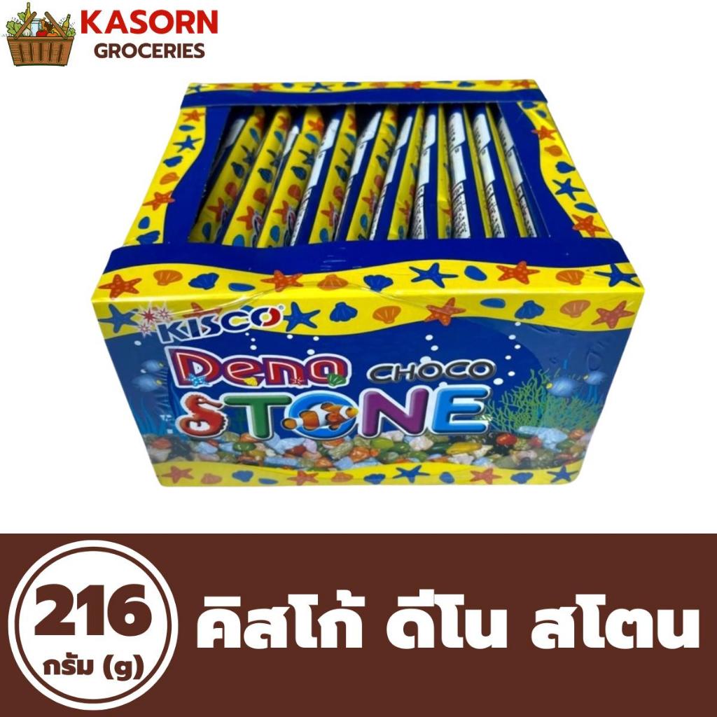 Kisso Dino Choco Stone Rock Chocolate 18g x 12 Sachets Kisco Deno (0208 ...