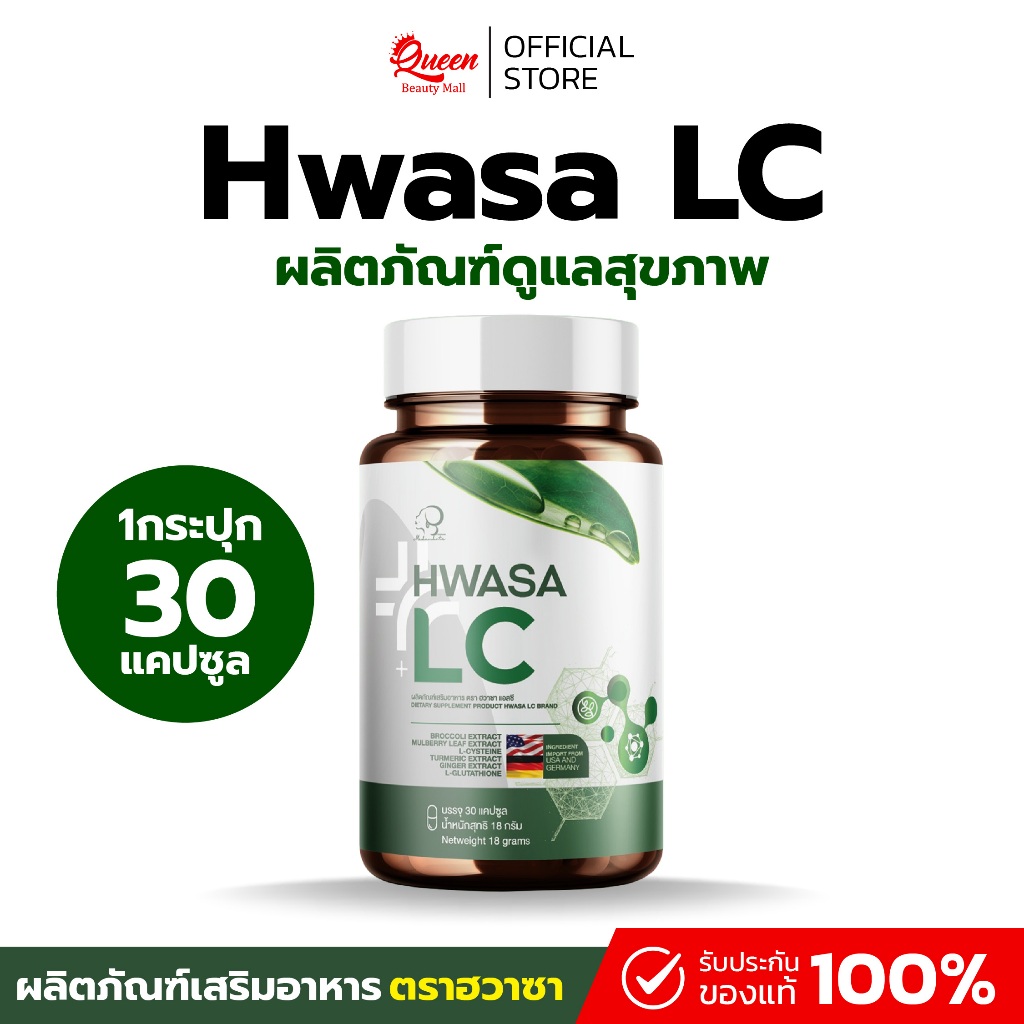 {Buy 1 Get 1 Free} Fast Delivery HWASA LC Health Care Products 9 Types ...