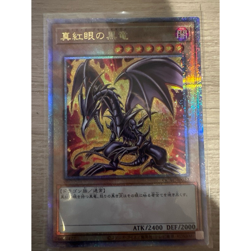 Yuki Card QCAC-JP022-Yugioh-Japanese-Red-Eyes Black Dragon D-Quarter ...