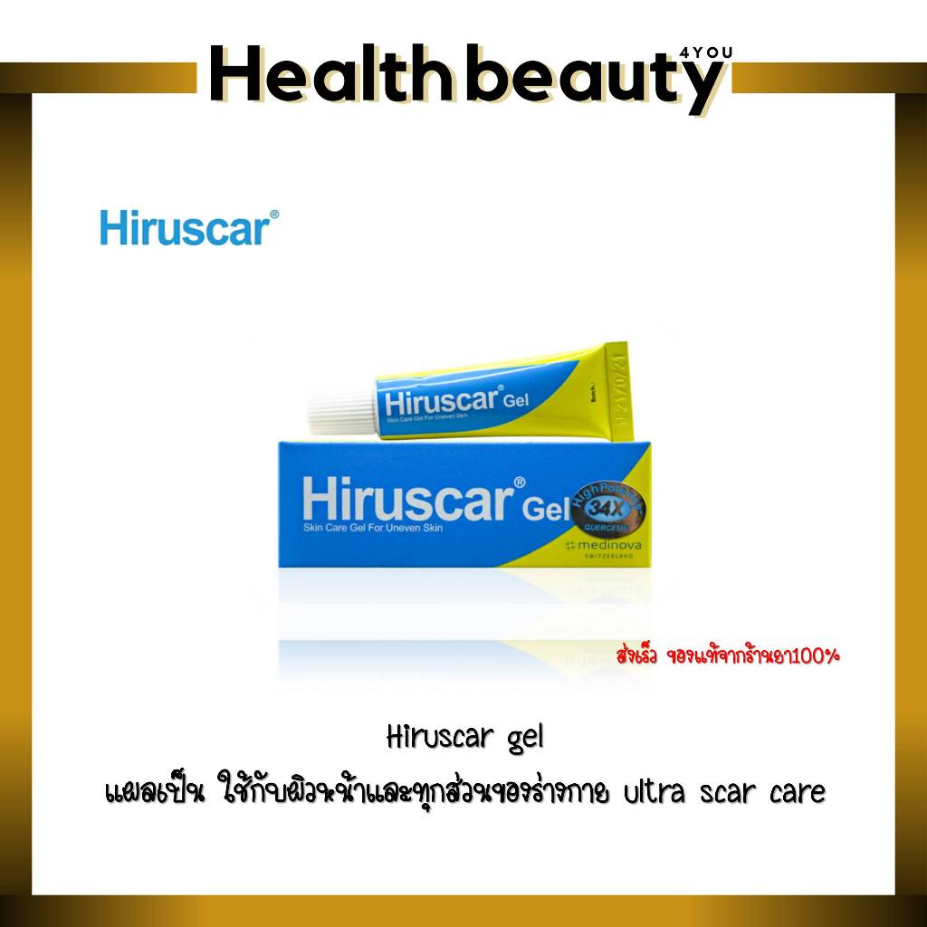 Hiruscar gel scar Use On Face And All Parts Of The Body ultra care ...