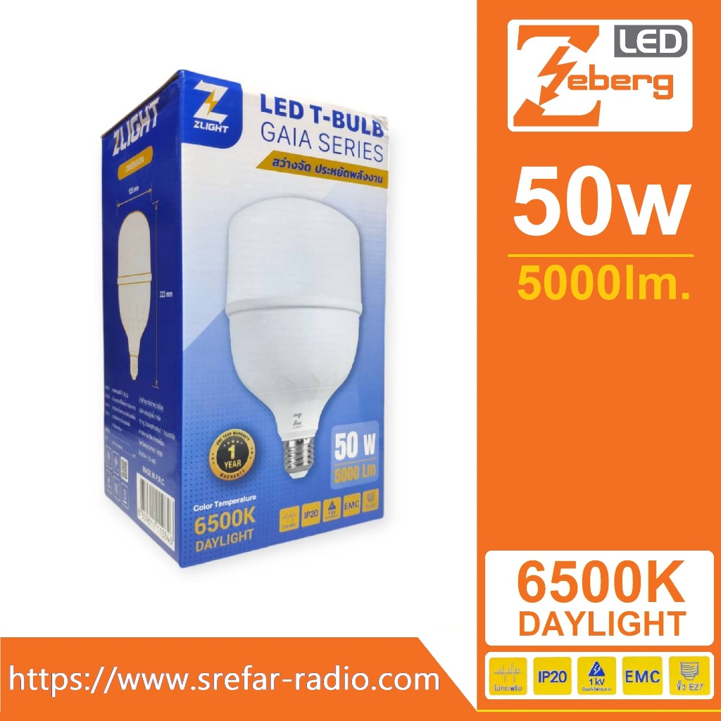 Zeberg LED T-BULB BULB Model GAIA 50W 6500K DAYLIGHT | Shopee Philippines