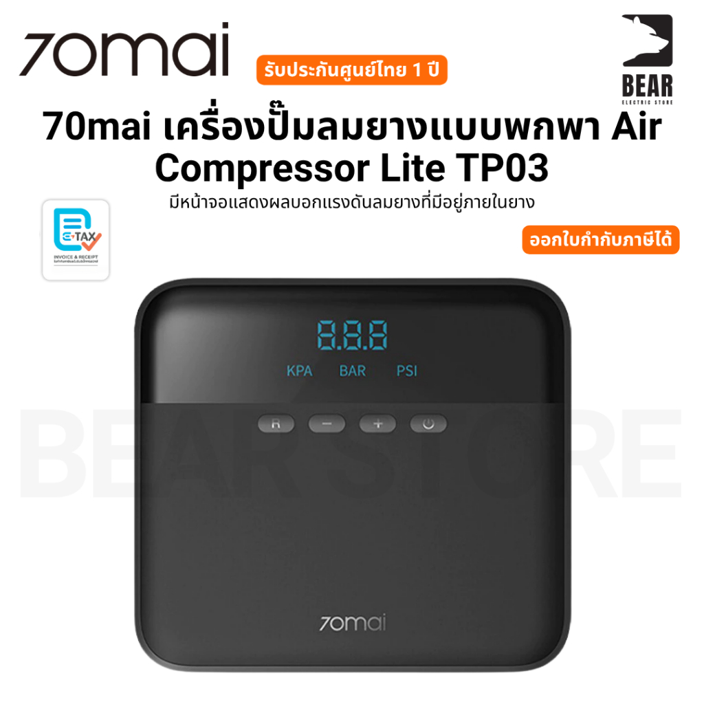 70mai Portable Tire Inflator Air Compressor Lite TP03 Display Screen ...