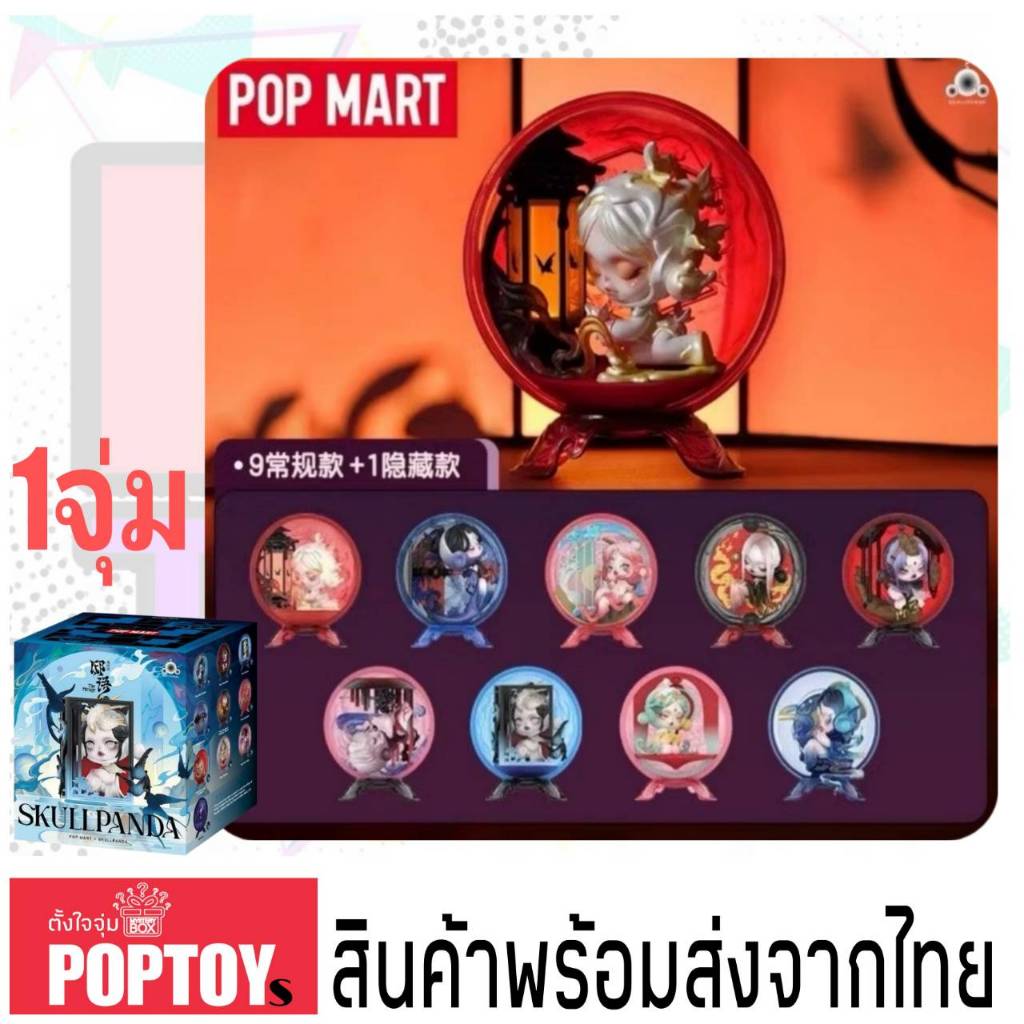 (Single Dipped) Random Box POPMART Skullpanda The Mirage | Shopee ...