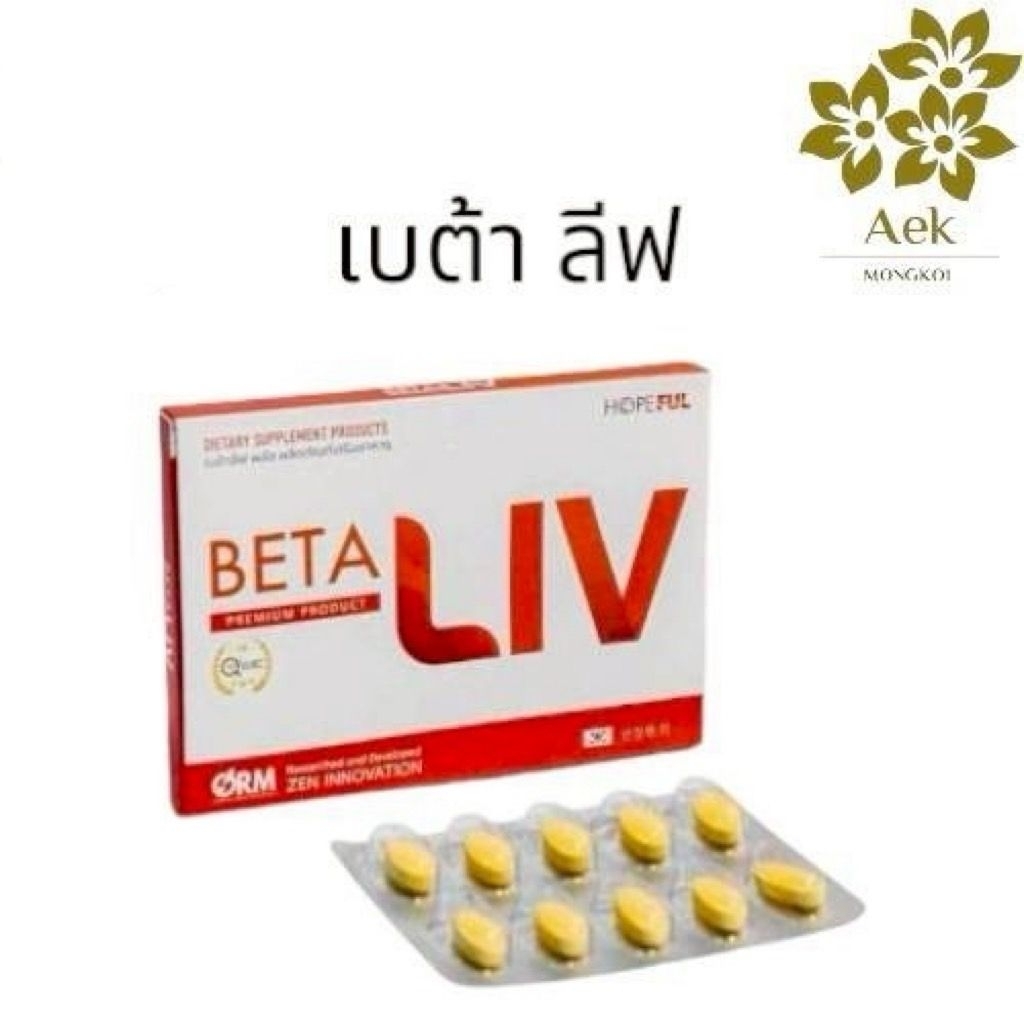 Beta Liv Dietary Supplement Liver Care (1 Box 10 Tablets) | Shopee ...