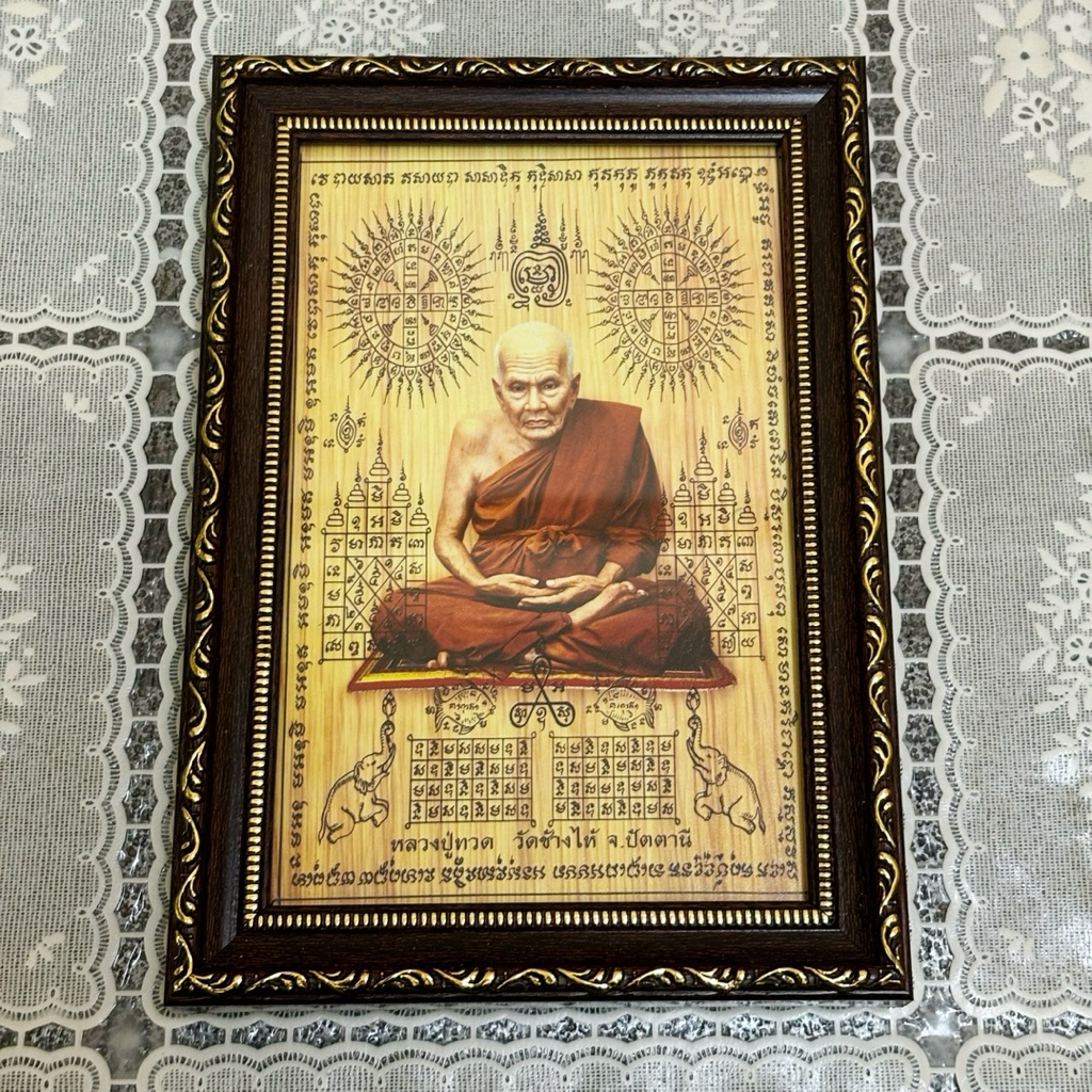Picture Frame Of Reverend Grandfather Thuat Size 14x16 Cm Hand 1 New ...