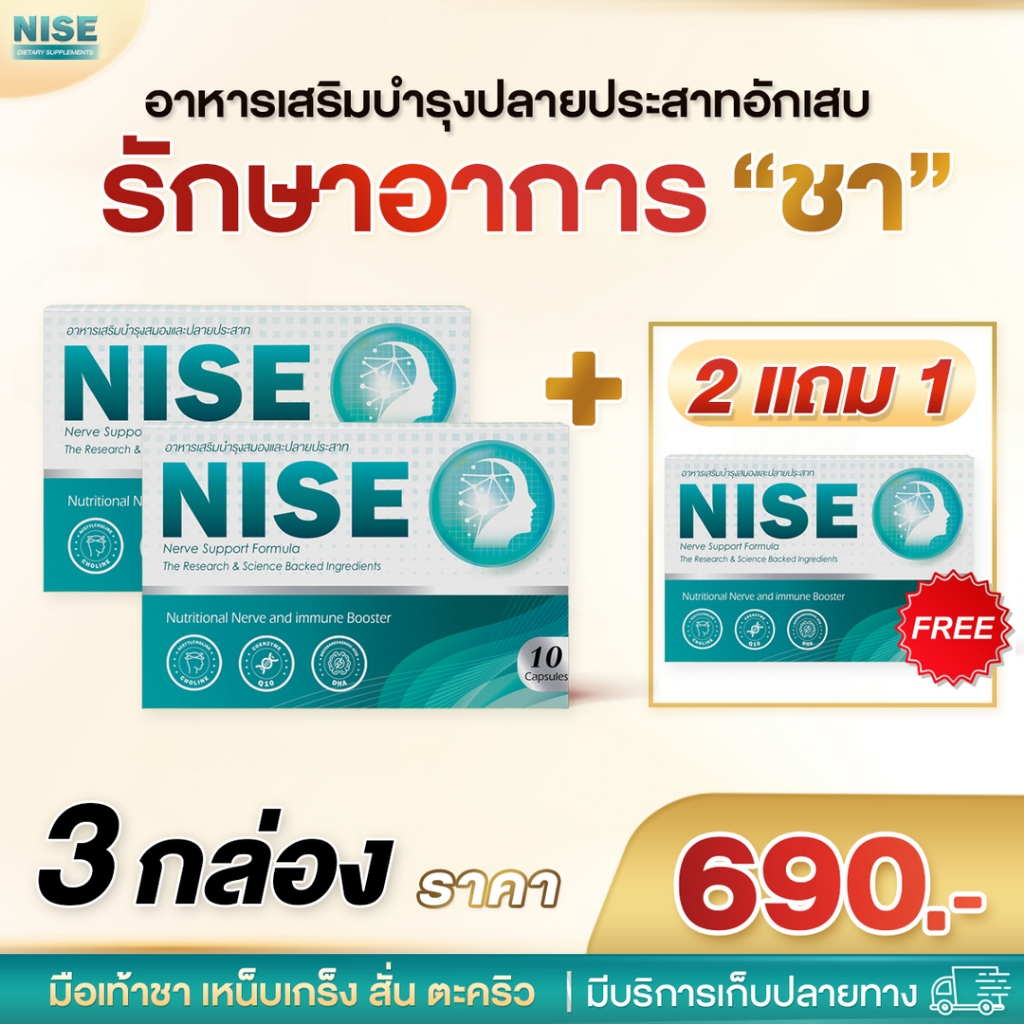 nise Box Helps Relieve Hand Tea Foot Nerve Inflammation | Shopee ...