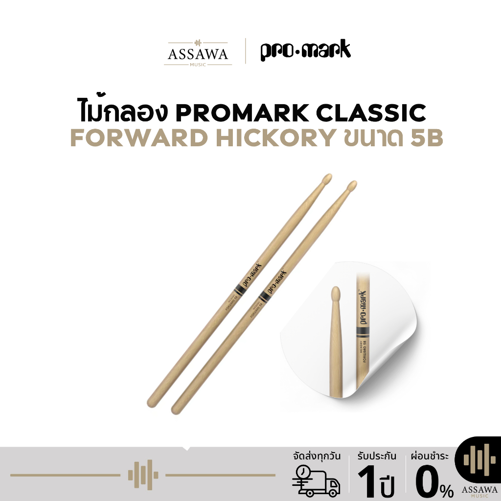 ProMark 5B Drum Sticks 1 Classic Forward Hickory Size 5B | Shopee ...