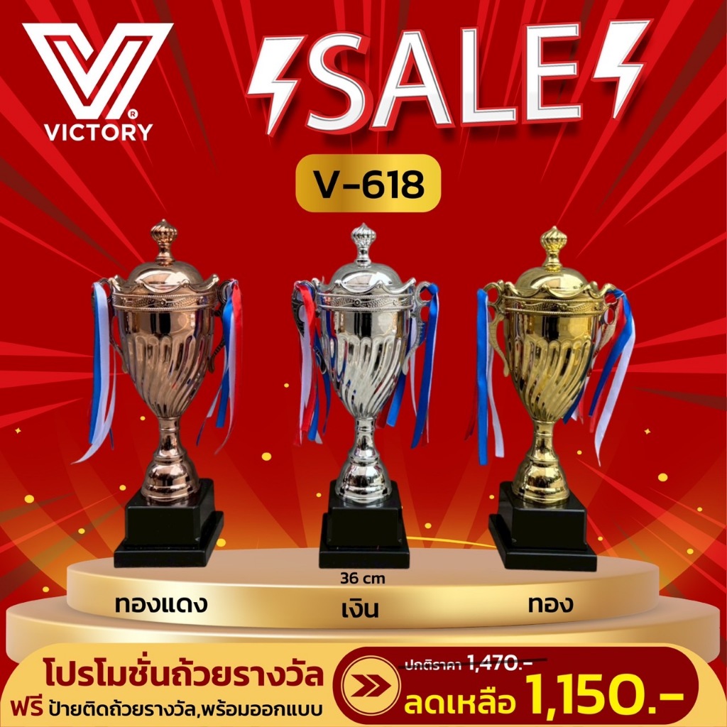 Victory V618 Trophy 36 CM High Available In 3 Colors: Gold/Silver ...