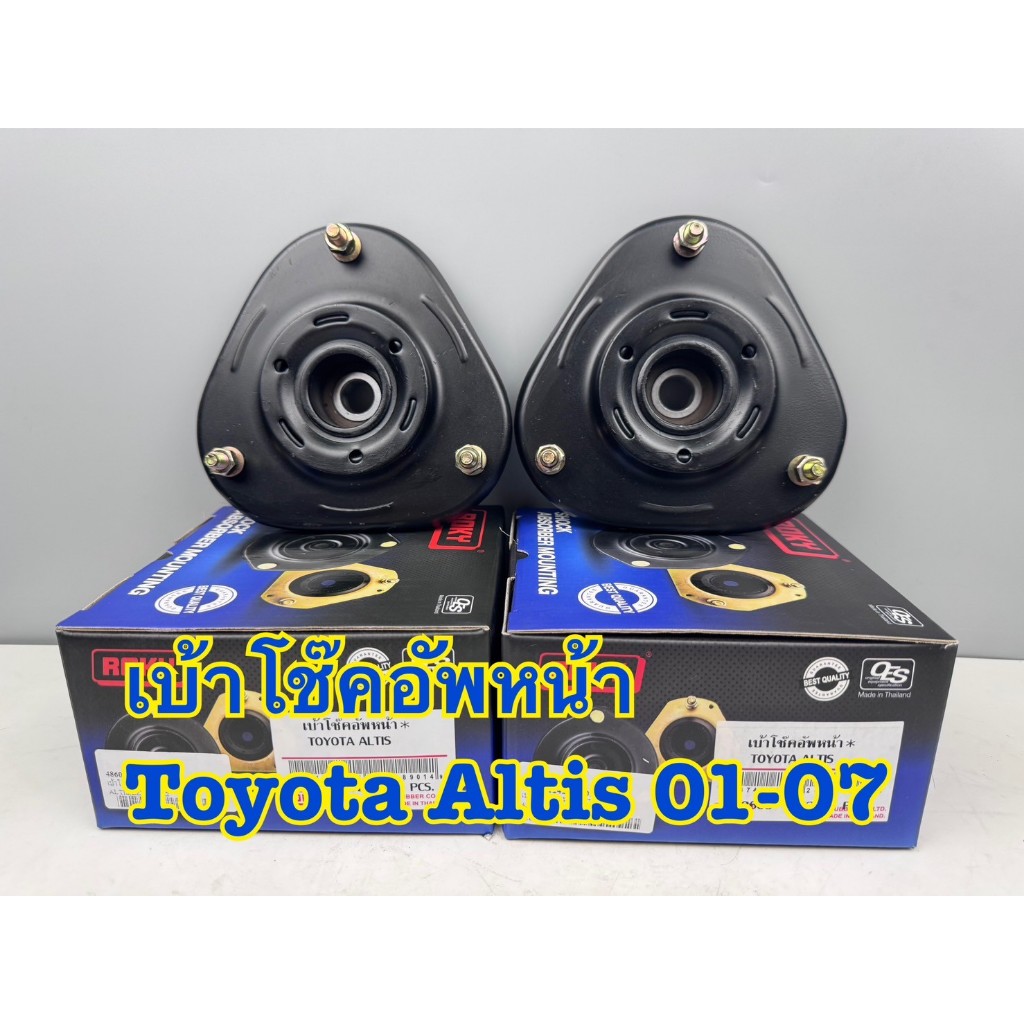 Shock Absorber Socket Front Left And Right ROKY Genuine TOYOTA ALTIS 01 ...