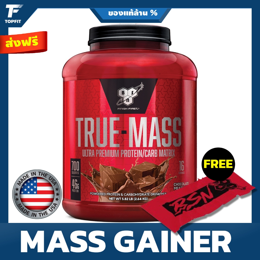 BSN TRUE-Mass Muscle Mass Gainer Protein Powder-5.82 lbs Whey Weight ...