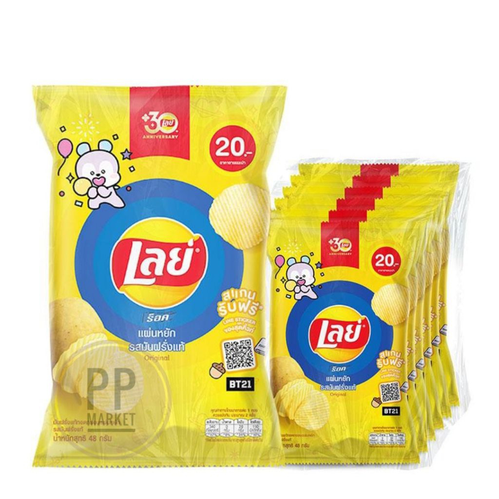 Lay Rock 48g Original Flavor Yellow Snacks | Shopee Philippines