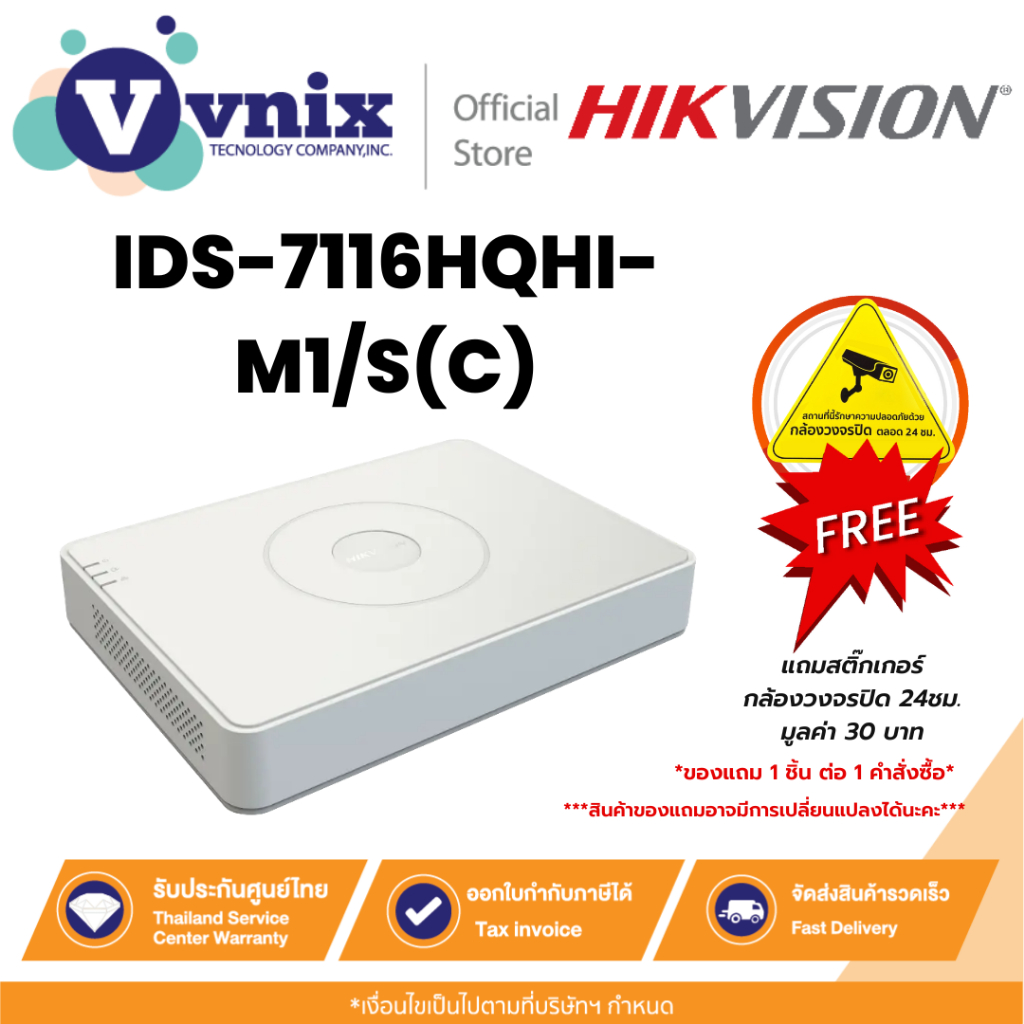 IDS-7116HQHI-M1/S(C) Hikvision Security Camera Recorder TURBO ACUSENSE ...