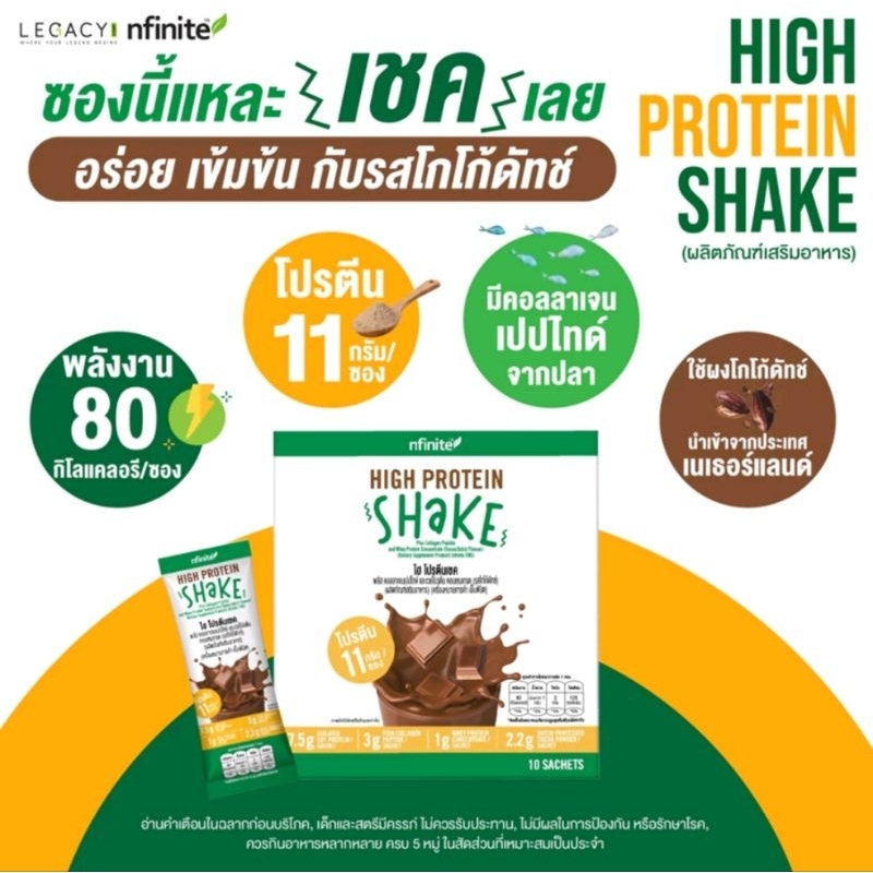 Heal High Protein Shake Complete From Plants And Animals Excellent ...
