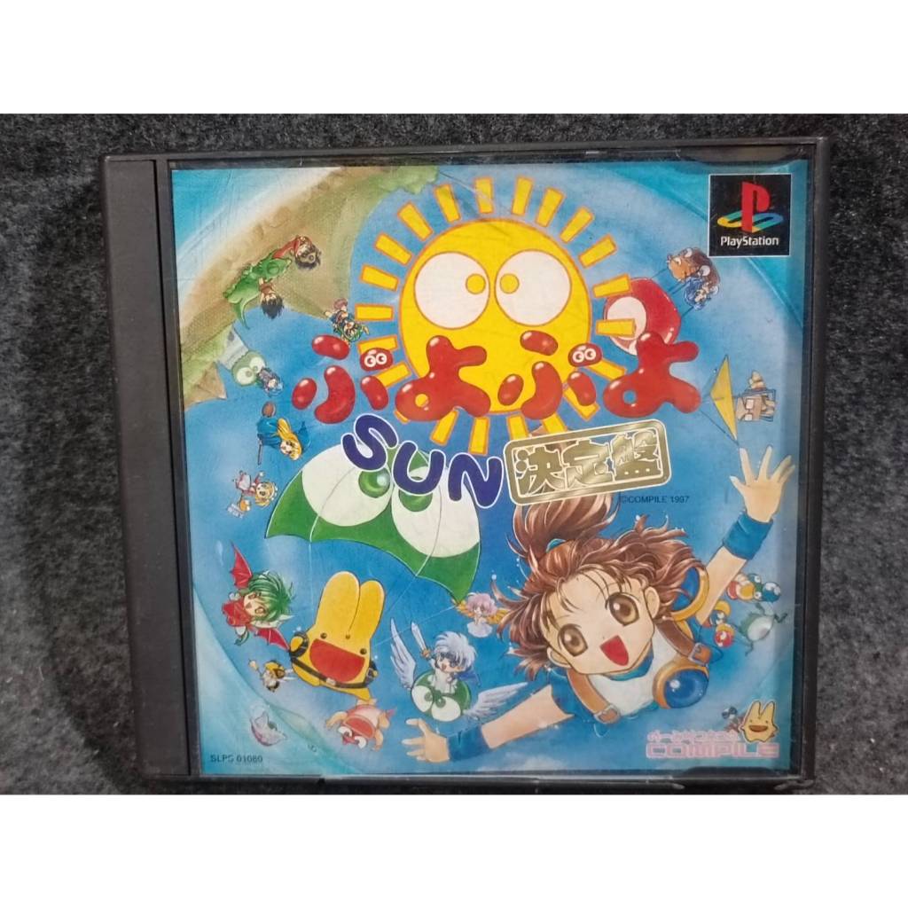 Ps1 Puyo Sun: Keteiban (Japan) (SLPM-01080) | Shopee Philippines
