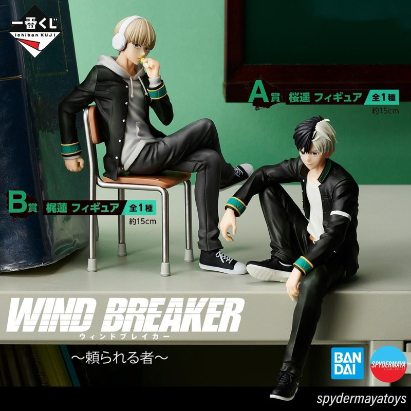WIND BREAKER-Ichiban Kuji-Sakura & Kaji-Figure Lucky Draw | Shopee ...