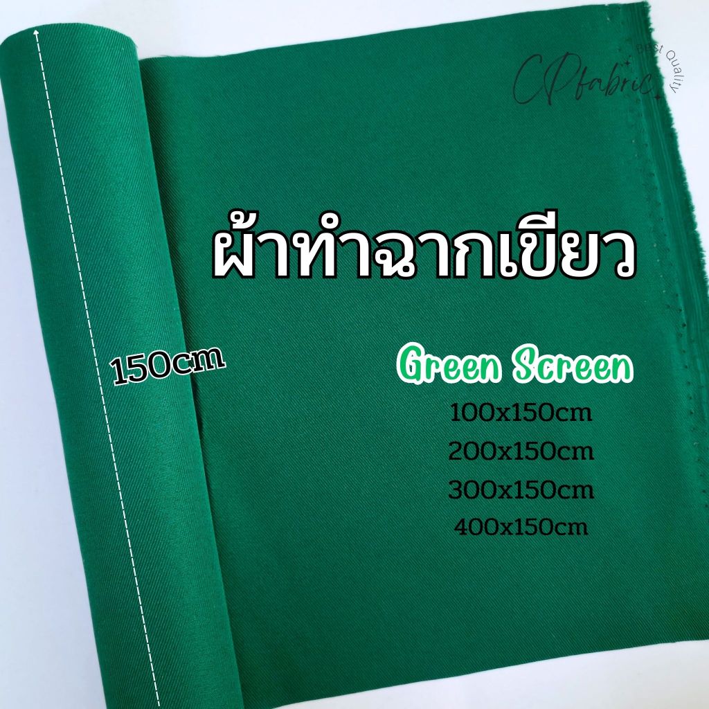 Green Screen Cloth Backdrop | Shopee Philippines