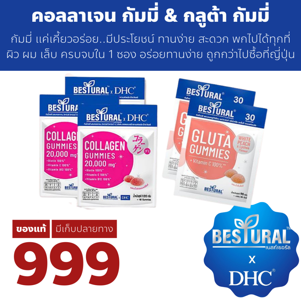 Bestural x DHC Collagen Gummy Glutathione Chewable Collagen1 000mg 3+ Gluta2 | Shopee Philippines
