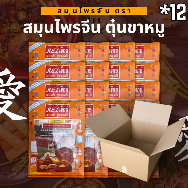 Chinese Herbal Stewed Pork Leg (Pork Spicy Egg) 70 G. (Pack 12 Sachets ...