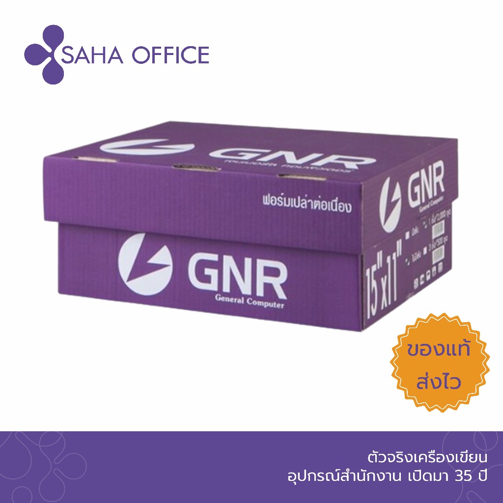 GENERAL 1 Ply Continuous Paper 15x11 2000 Sets/Box(Order 1 Box Per ...
